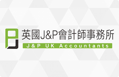 VAT税务合规服务-J&P集团